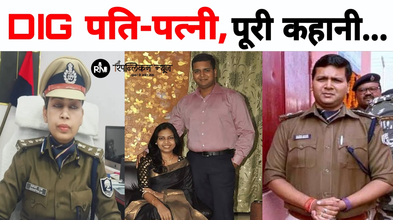 Bihar Police : बच्चों को पढ़ाने से लेकर नक्सलियों को सरेंडर करवाने वाले ...